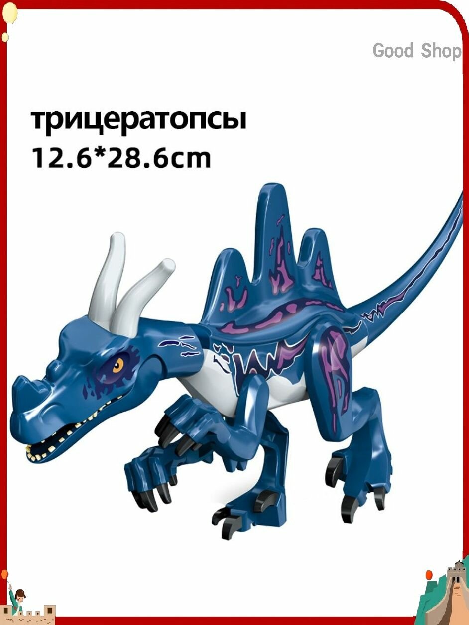 Эксклюзивный трицератопс из мира Юрского периода для мальчика- ХИТ!