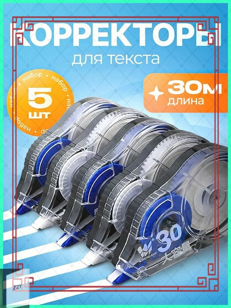 Замазка