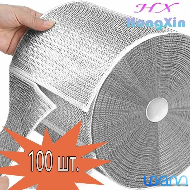 Салфетки для уборки xiwanjin, Хром *100шт, 20cmx20cm см, 100 шт.
