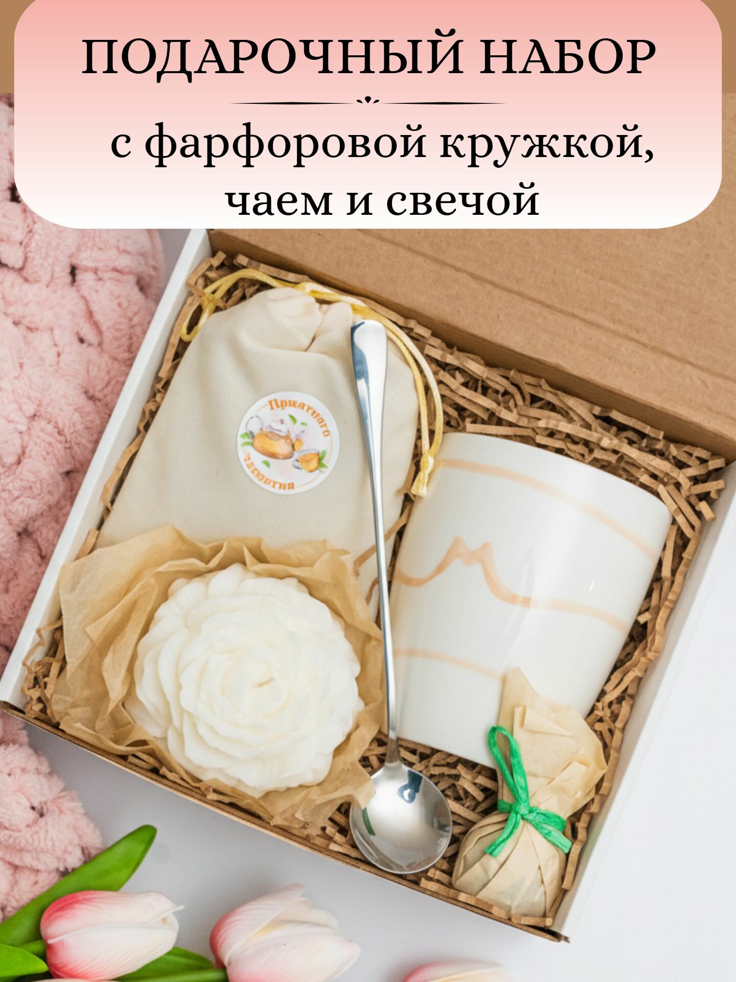 Подарок учителю воспитателю. Подарочный набор для женщин, девушке, подруге, маме, сестре, коллеге