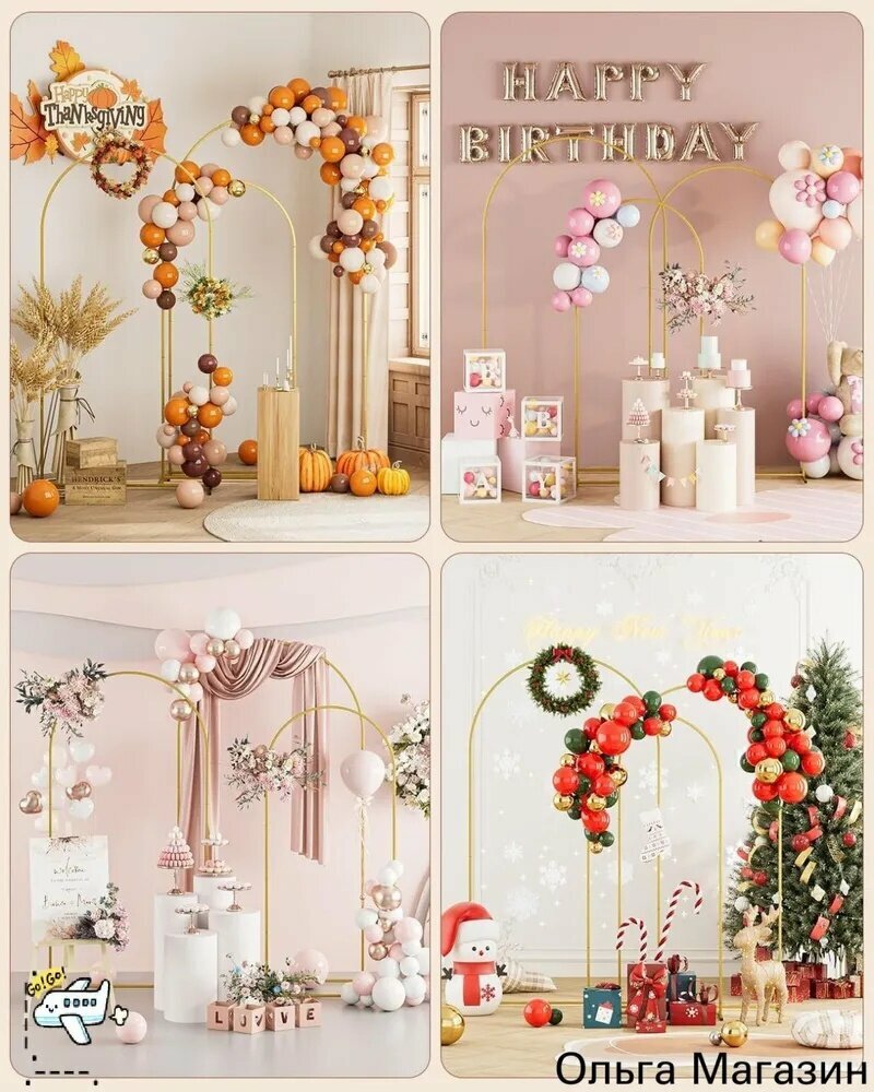 1 шт Каркас разборный для фотозон, U-образная арка