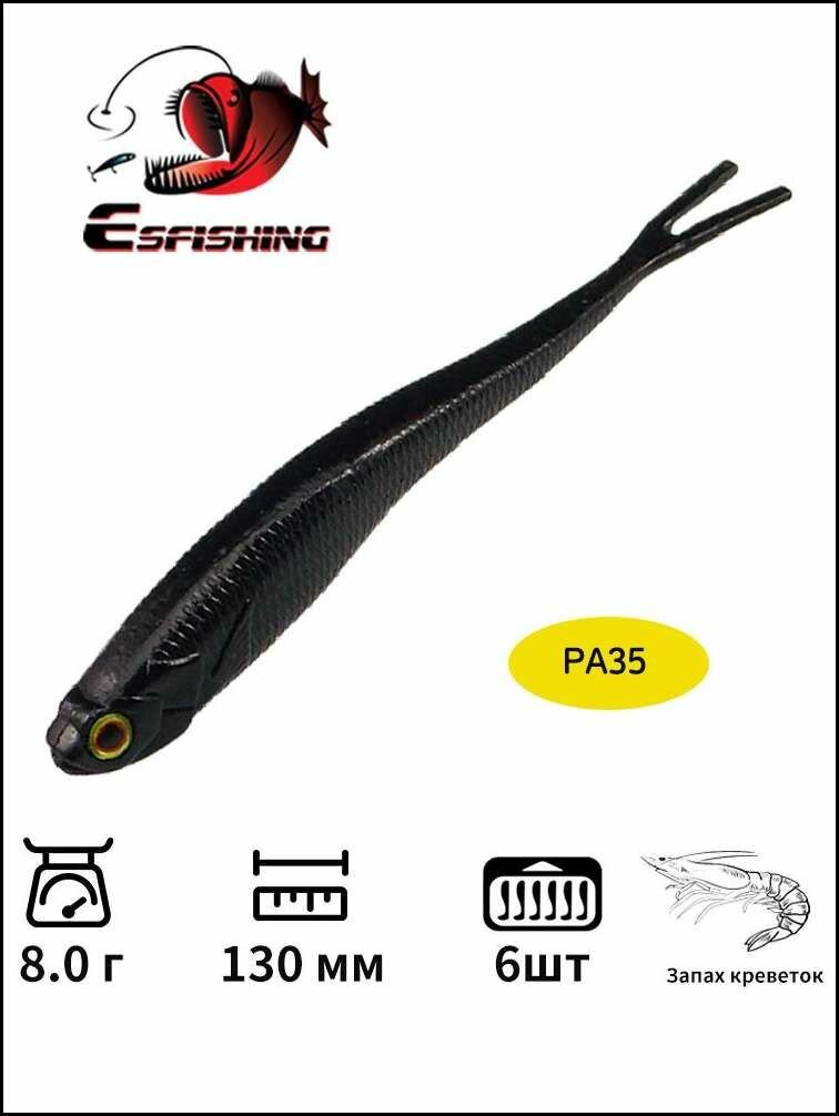 Снайпер Esfishing Real Shad 130 мм. Съедобная приманка, имитирующая настоящую рыбу11