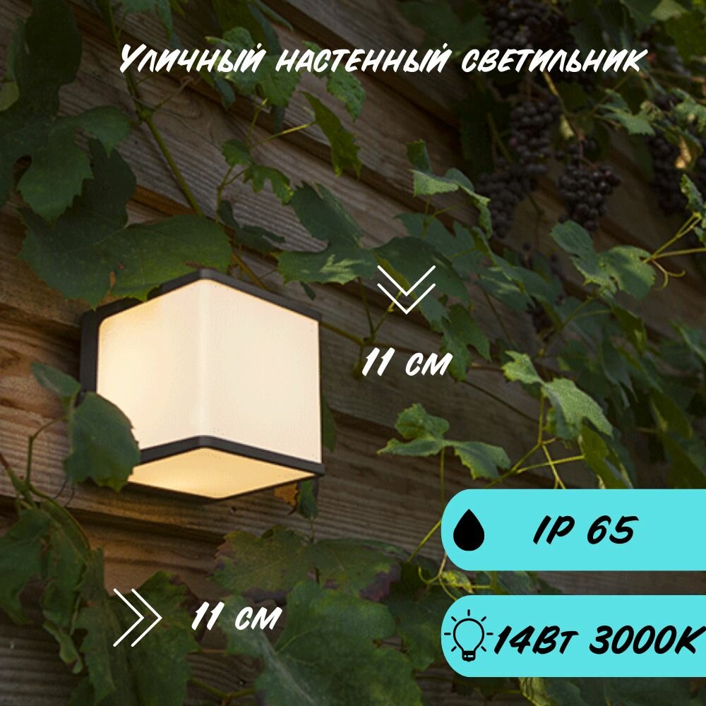 Уличный светильник
