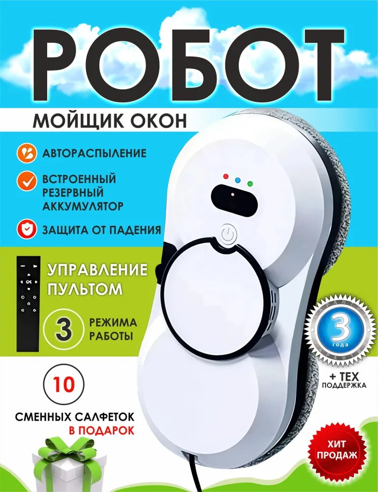 Робот для мойки окон Робот мойщик окон ELFARDI, белый, пурпурный