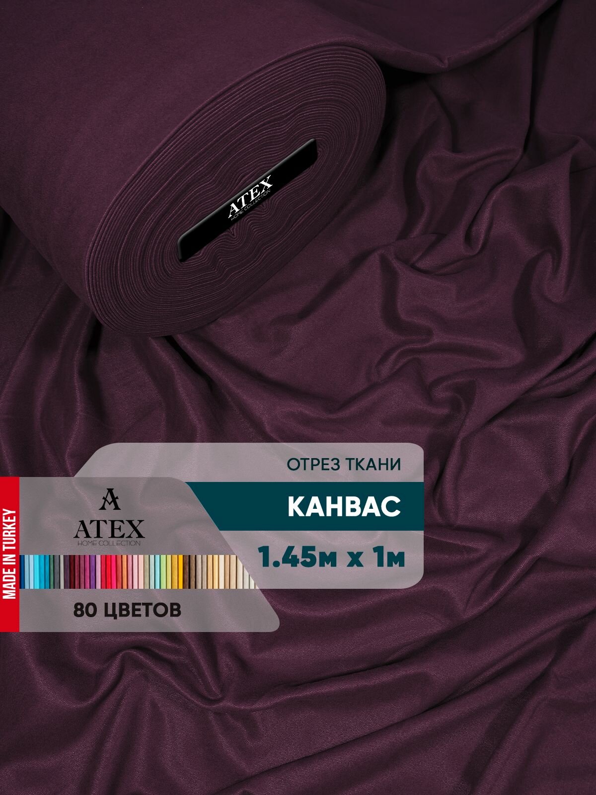 Ткань для штор и интерьера, Канвас, Размер 100*145