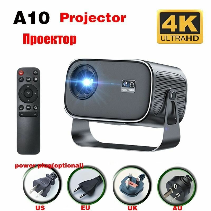 Умный проектор A10 с Android 13 250 ANSI люменов поддержка WiFi6 и 4K