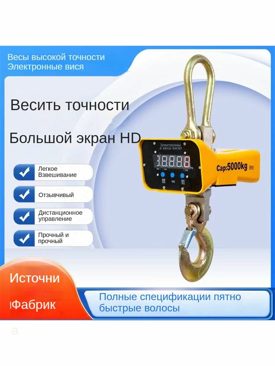 Электронные весы Беспроводные цифровые весы 3 тонны 5 тонн 10 тонн