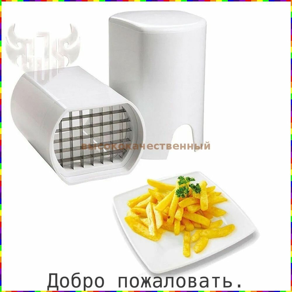 Эксклюзивная спиральная нарезка для картофеля фри