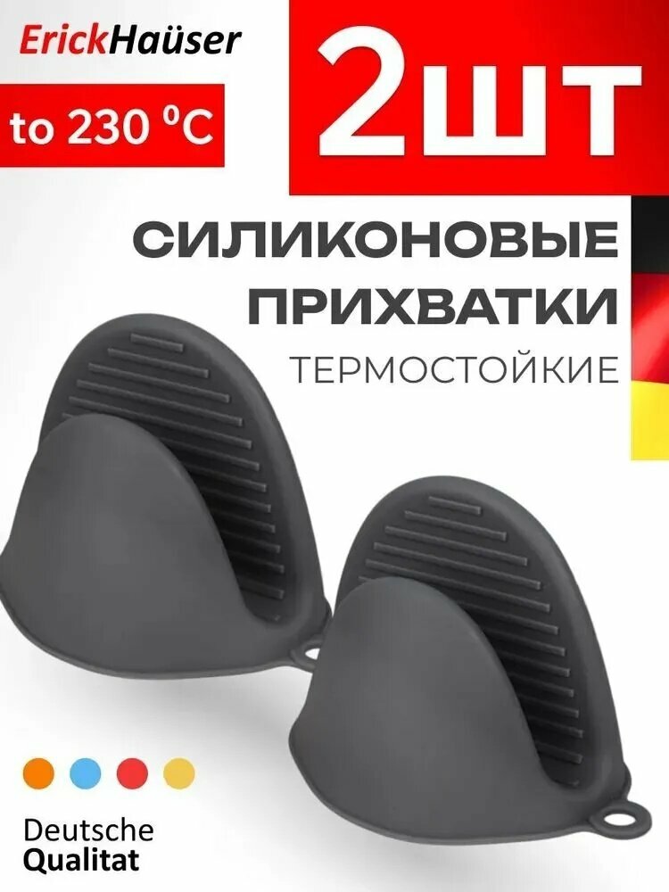 Прихватка рукавица для кухни 11x8.3см, 2 шт. серый