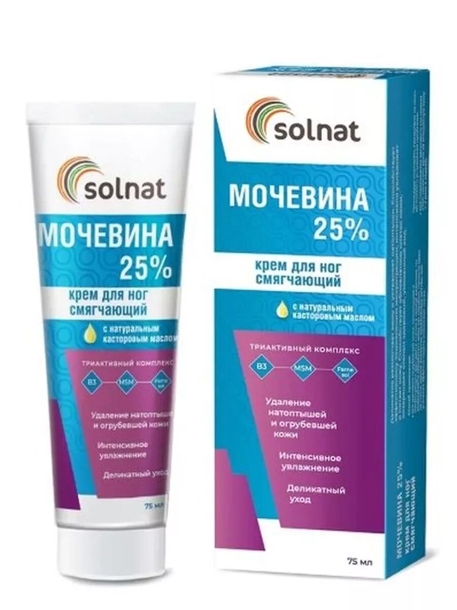 Крем для ног смягчающий мочевина 25% 75мл-5 шт