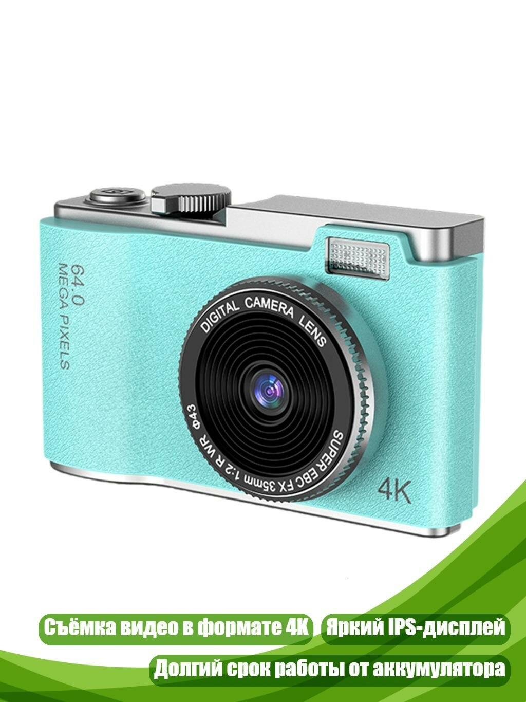 Цифровой фотоаппарат с IPS-экраном, Зеленый