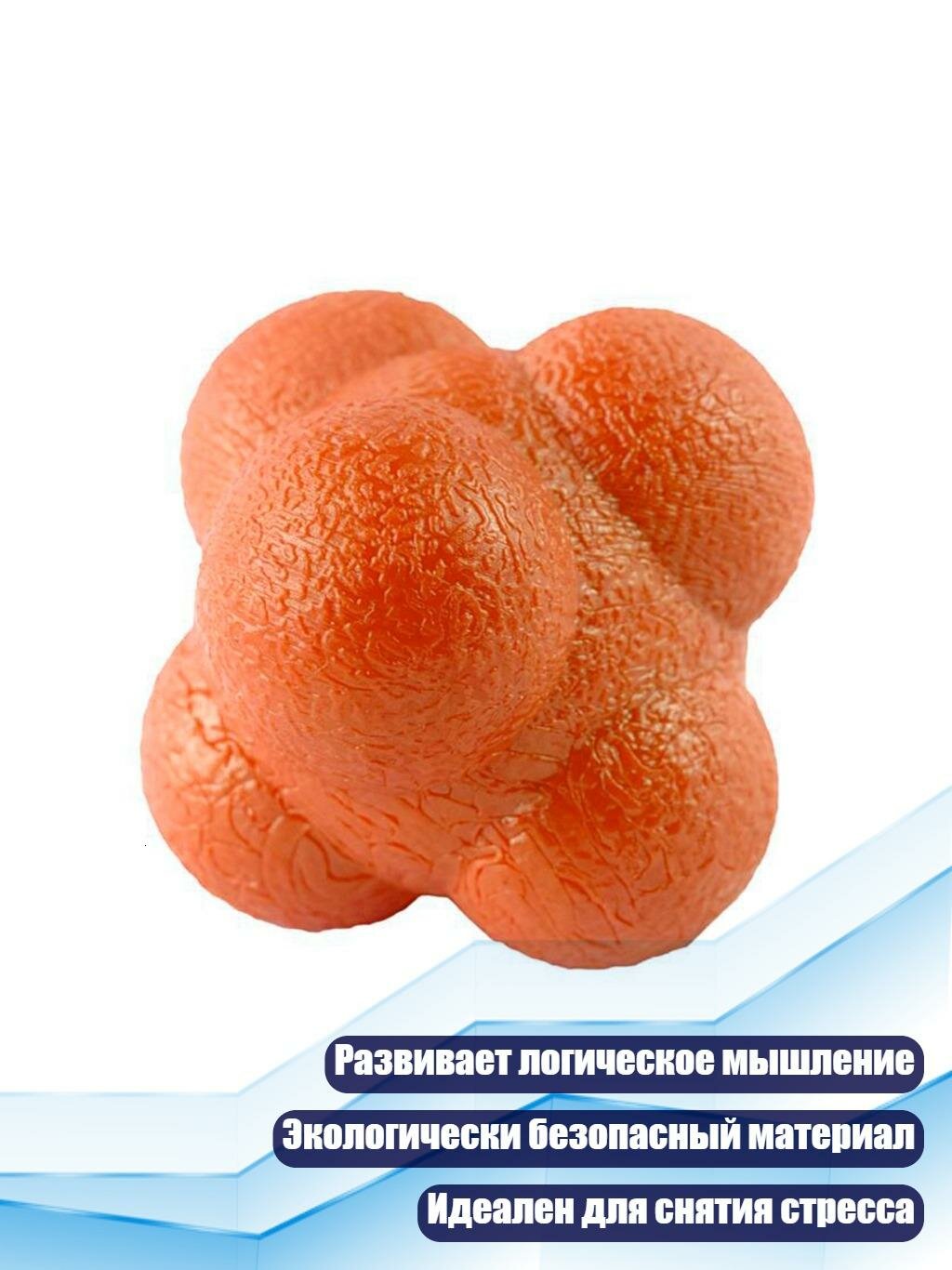 Мячи для развития ловкости и координации, Оранжевый