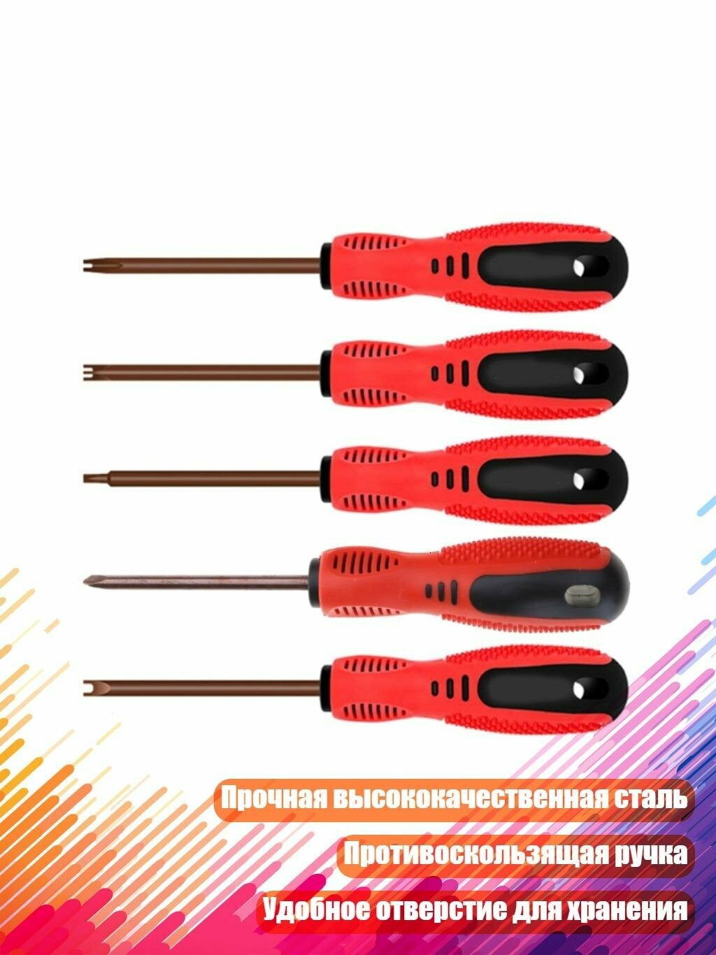 Трёхгранный отвёртка, набор из пяти частей