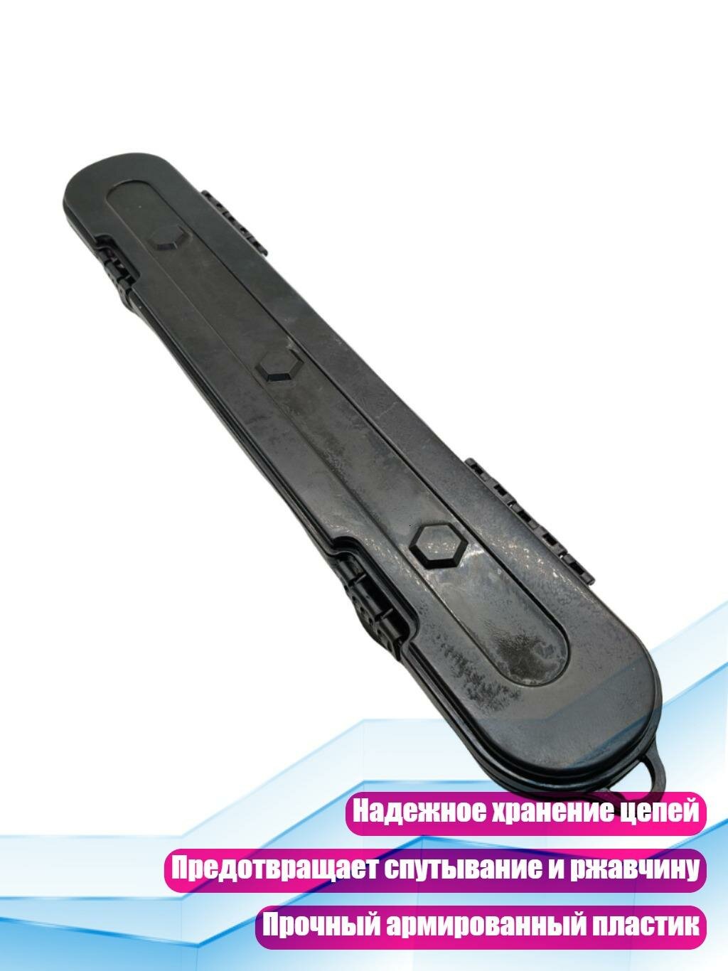 Органайзер для цепей бензопил, Черный