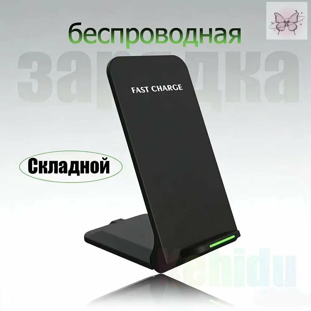 Быстрое беспроводное складное зарядное устройство 15W с функцией быстрой зарядки Apple Iphone, Samsung, Xiaomi, часов