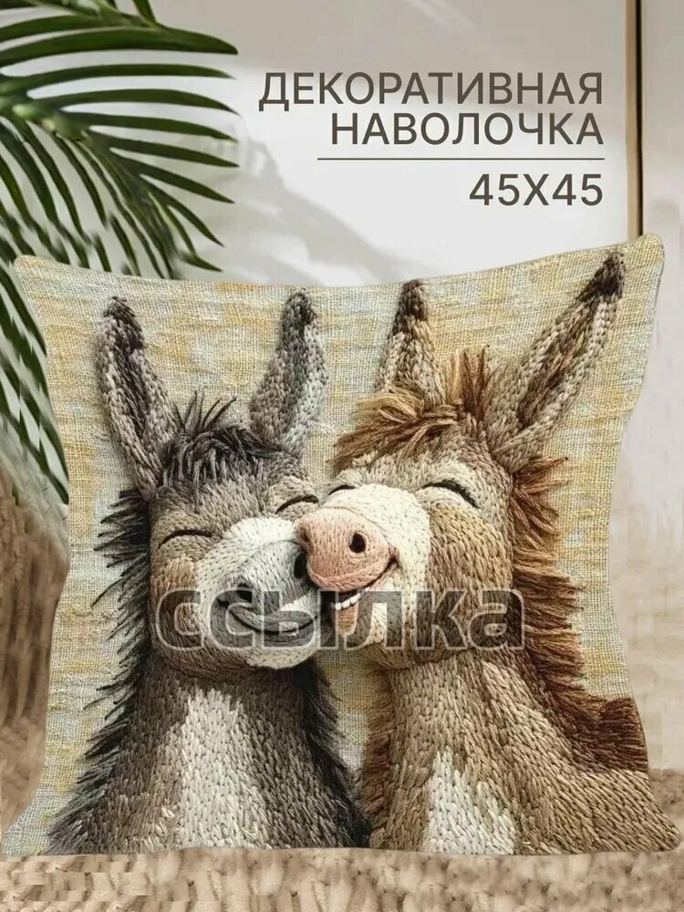 Наволочка, Лён, 45x45 см 1шт