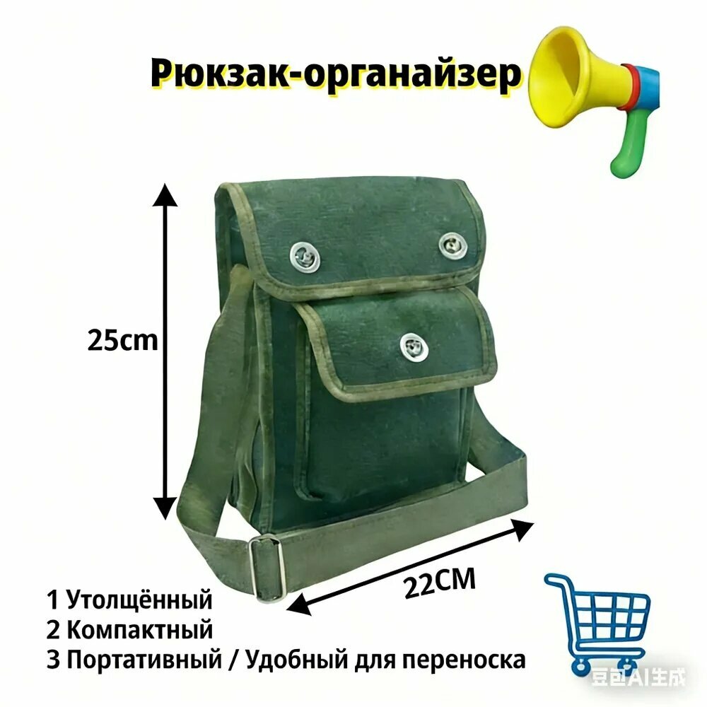 Сумка для строительных инструментов