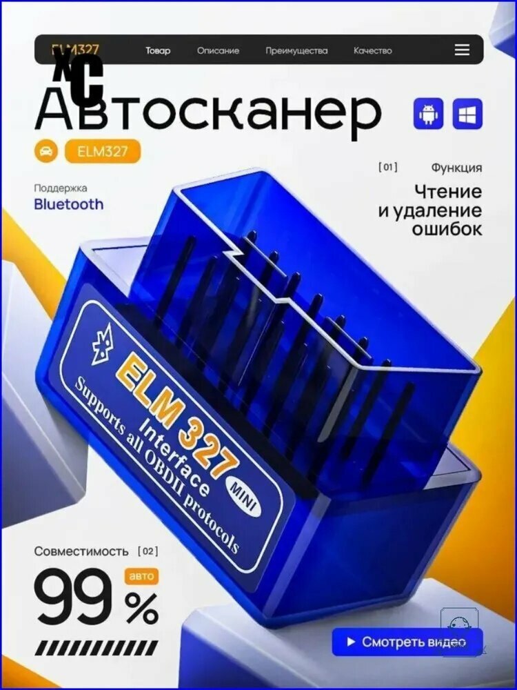 Универсальный сканер ELM327 OBD2 с беспроводным интерфейсом Bluetooth 5.0, премиум тестер для полной диагностики автомобиля