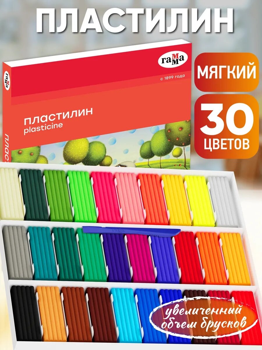 Пластилин для лепки Гамма "Мультики", 30 ярких цветов, набор 30шт, 600г