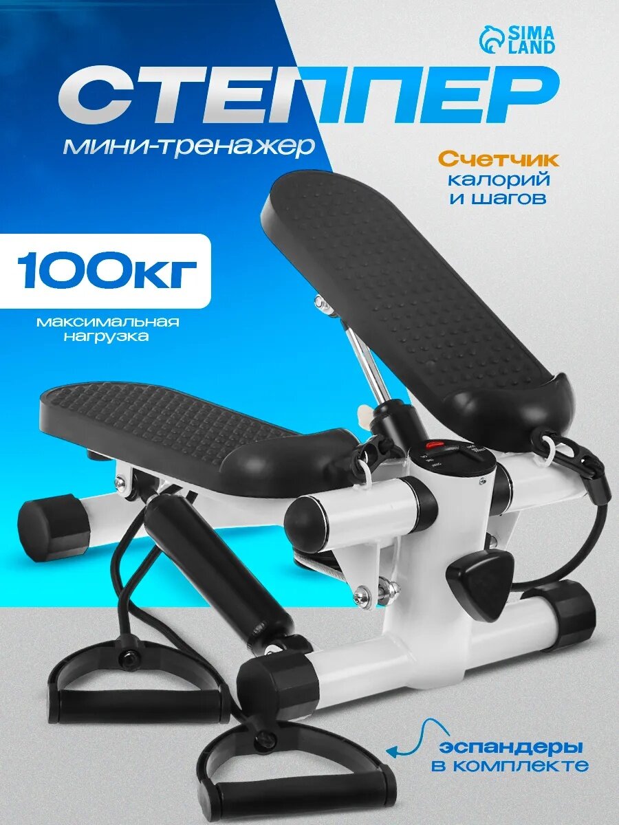 Министеппер, с эспандерами, для домашних тренировок, встроенный компьютер