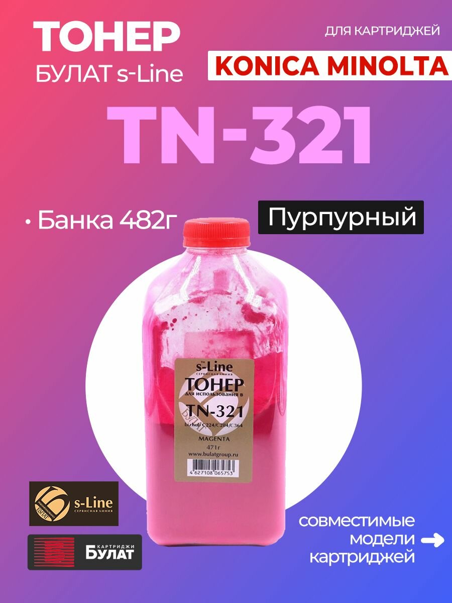 Тонер с девелопером булат s-Line TN321 для Konica Minolta bizhub C224, C284, C364e (Пурпурный, банка 482 г)