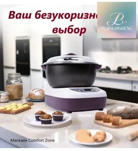 Паста-машина для теста 5.5л. 230Вт. С функцией брожения. Фиолетовый.