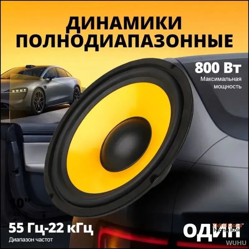 Автомобильные колонки ZC001 25 см (10 дюйм.) Коаксиальная акустика, 1 шт. Мощный звук