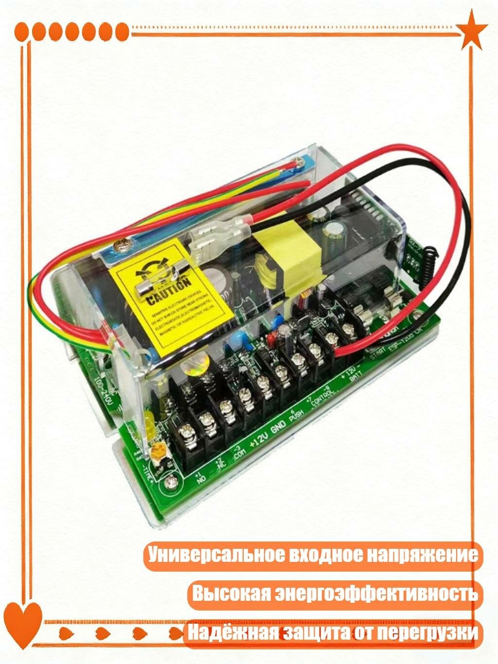 Блок питания для контроля доступа 12 В, 5 А