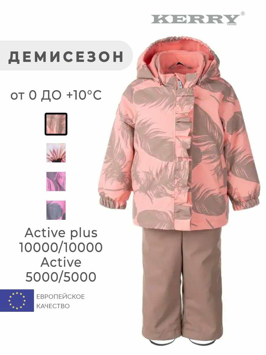 Комплект одежды