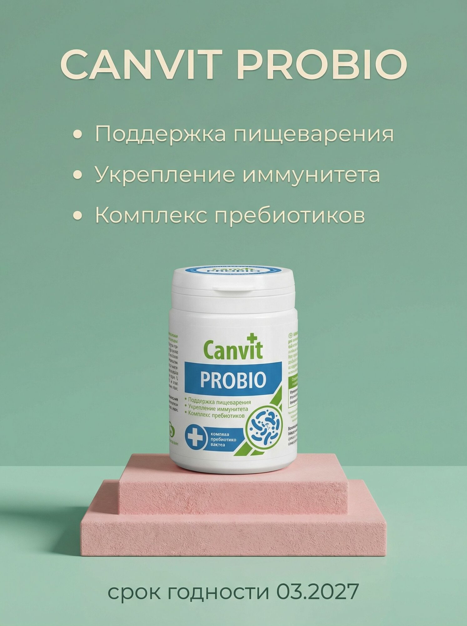 Витамины Canvit Probio, для собак, для здоровья и иммунитета, 230г
