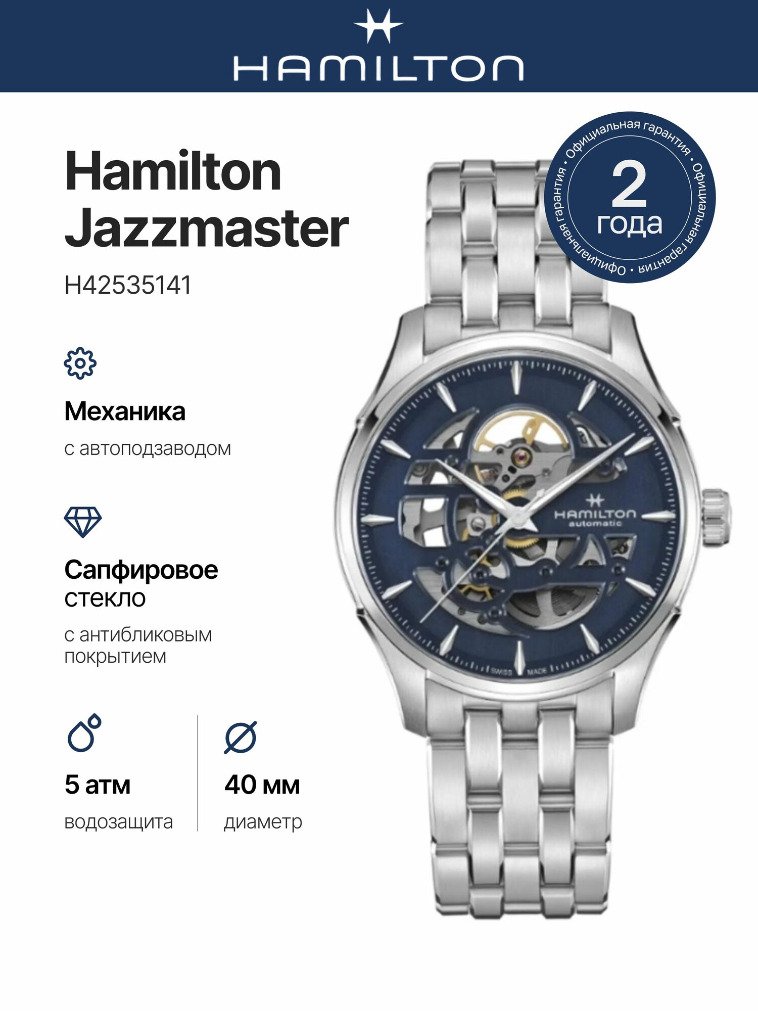 Наручные часы