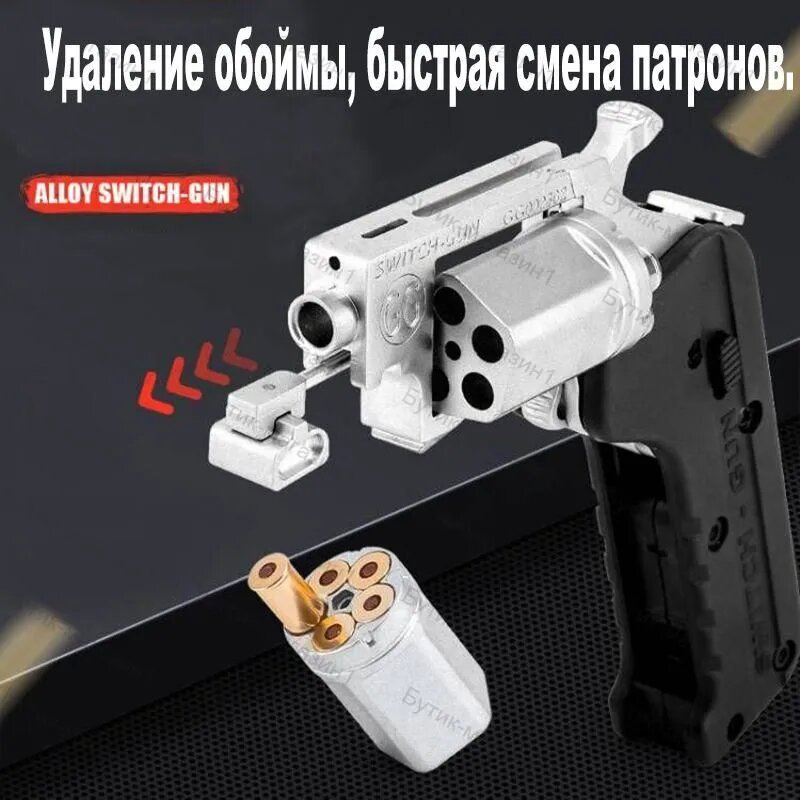 Пусковая игрушка - Игрушечный револьвер из сплава, интересный подарок для любителей игрушечного оружия. — фото 1