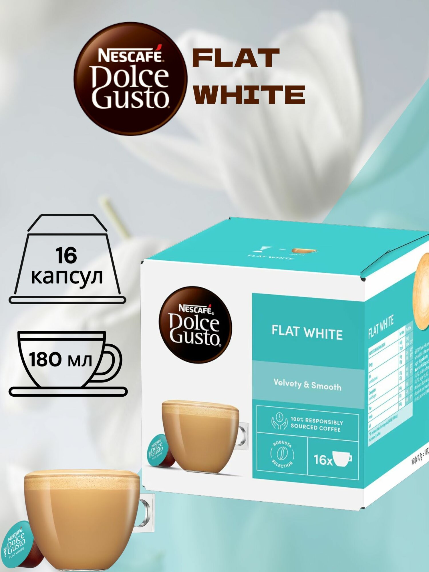 Кофе в капсулах Nescafe Dolce Gusto Flat White, 16 шт