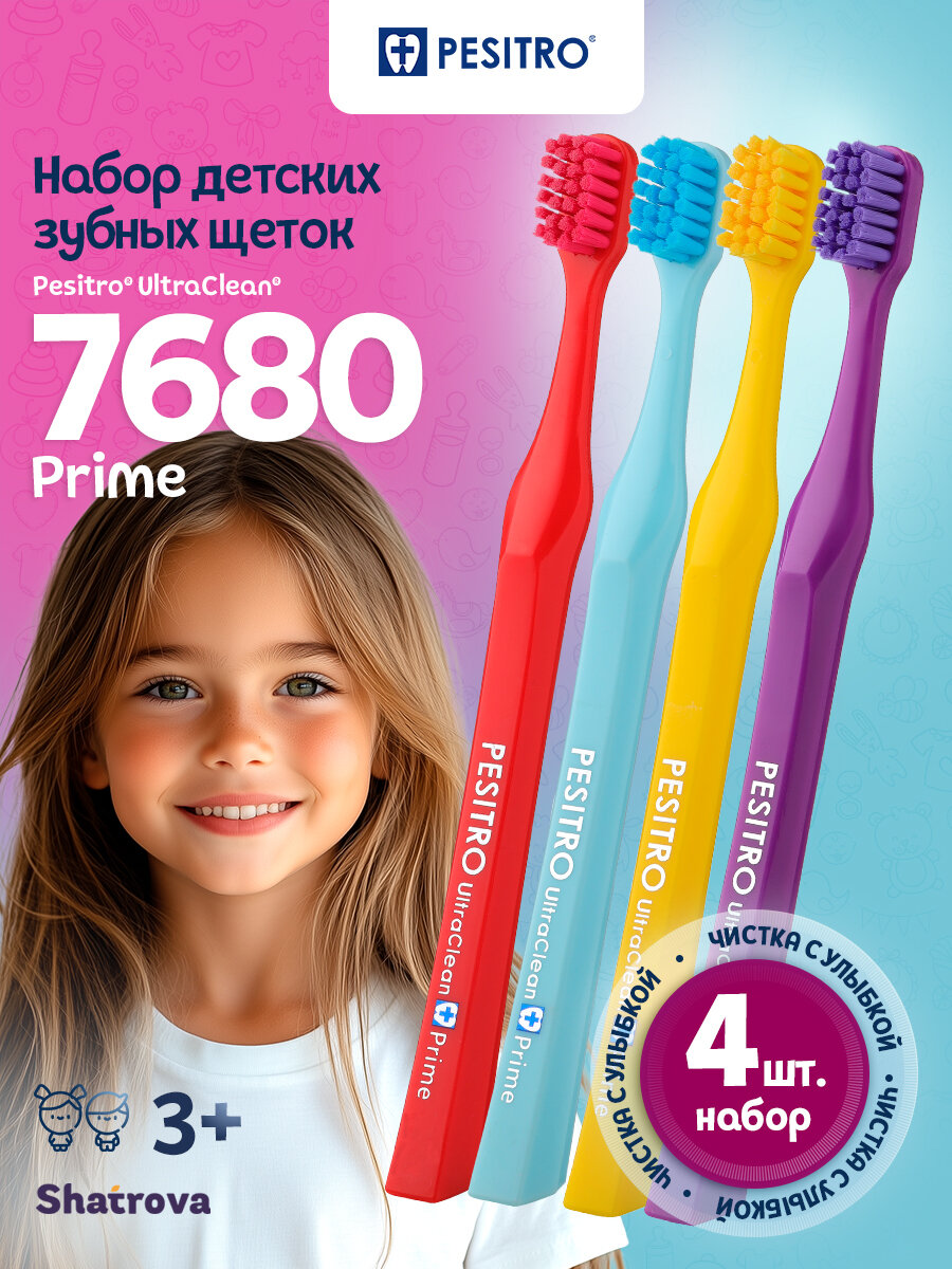Pesitro Зубная щетка мягкая 7680 Prime детская, набор 4 шт, для чистки чувствительных зубов и десен, для детей, цвет: красный + голубой + желтый + темно-фиолетовый