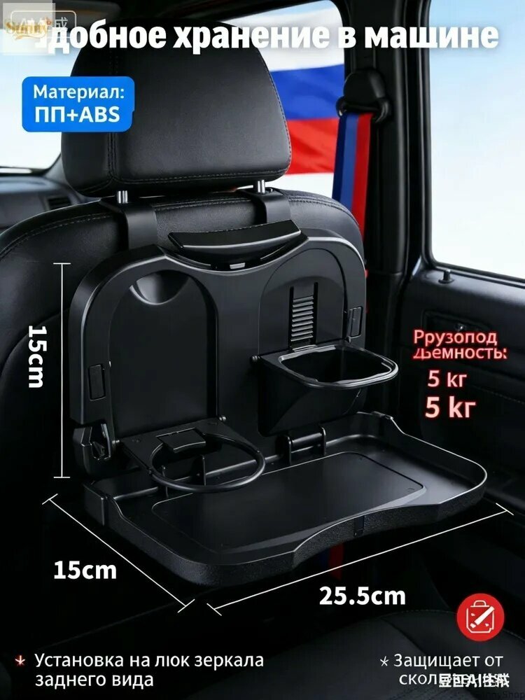 Столик складной автомобильный. трансформер 25x15x15 многофункциональный автомобильный органайзер