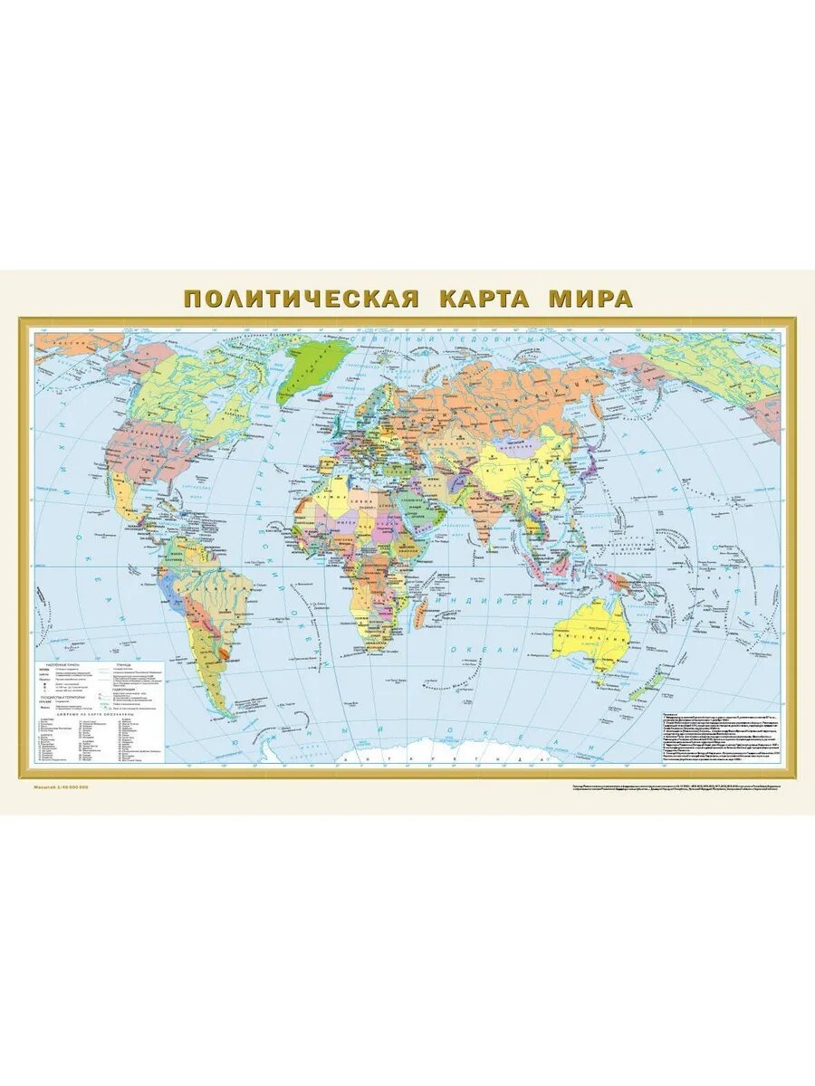 Политическая карта мира. Физическая карта мира А1 (в новых г