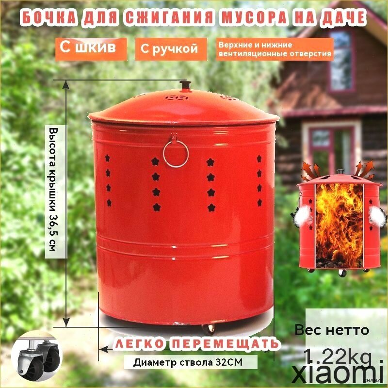 Печь для сжигания мусорах0.32х0.365см