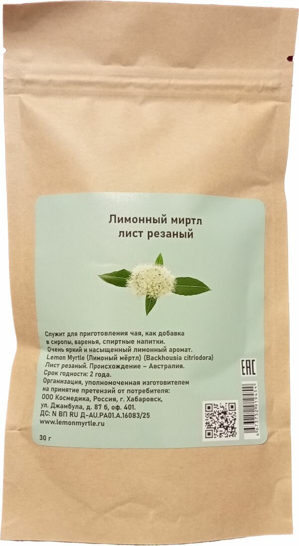 Лист лимонного миртла 30 г
