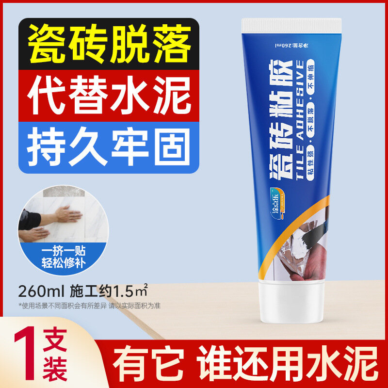 Клей для плитки, средство для ремонта плитки, средство для ремонта и восстановления налипания настенной и напольной плитки, специальный клей для склеивания плитки.