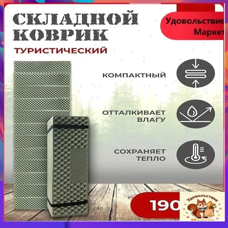 Складной туристический коврик гармошка каремат 190х57 см двухсторонний зеленый черный толщина 20 мм