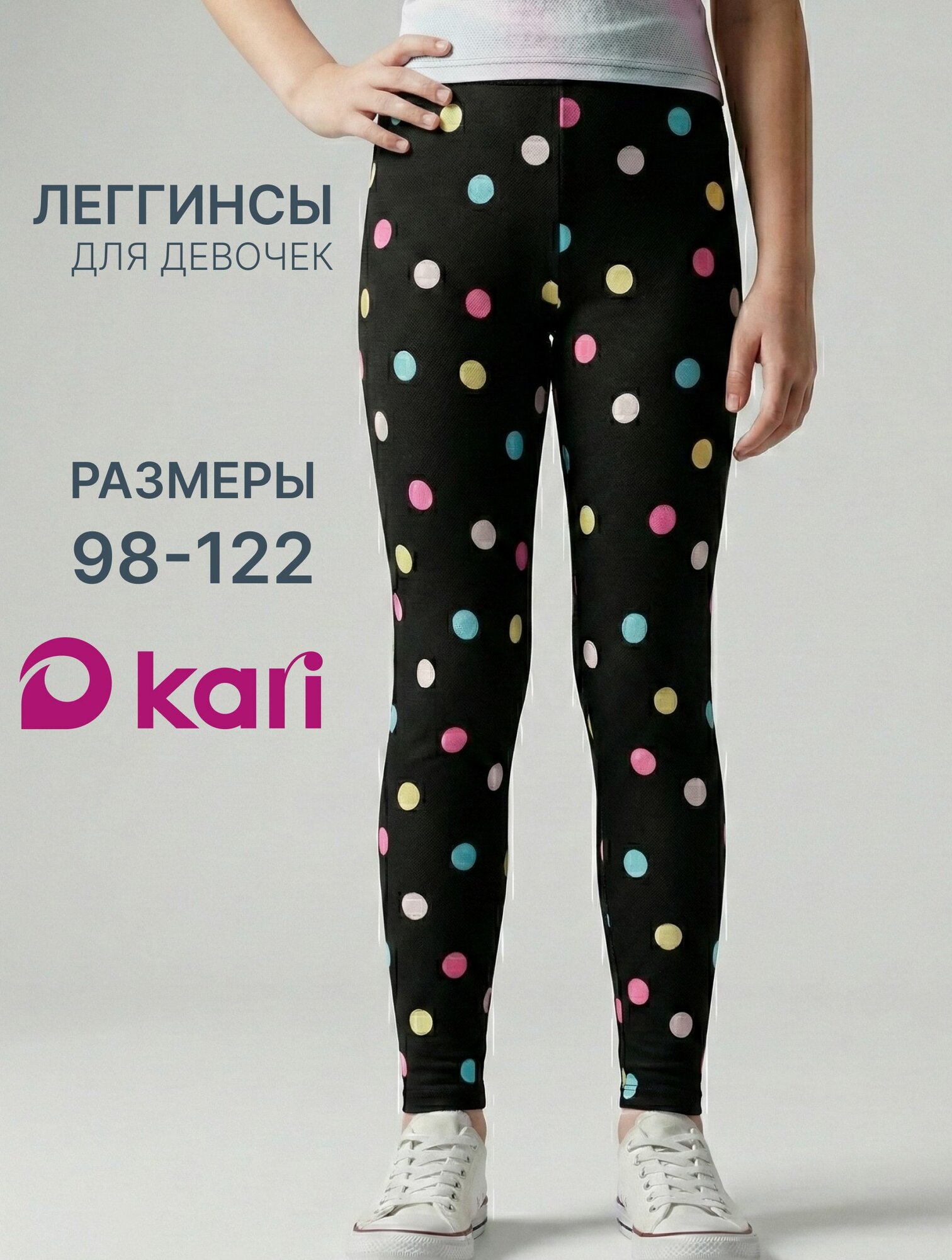 Легинсы Весна-лето 2026