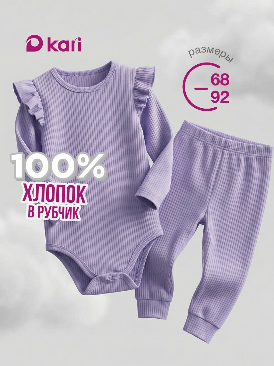 Комплект одежды Весна-лето 2026