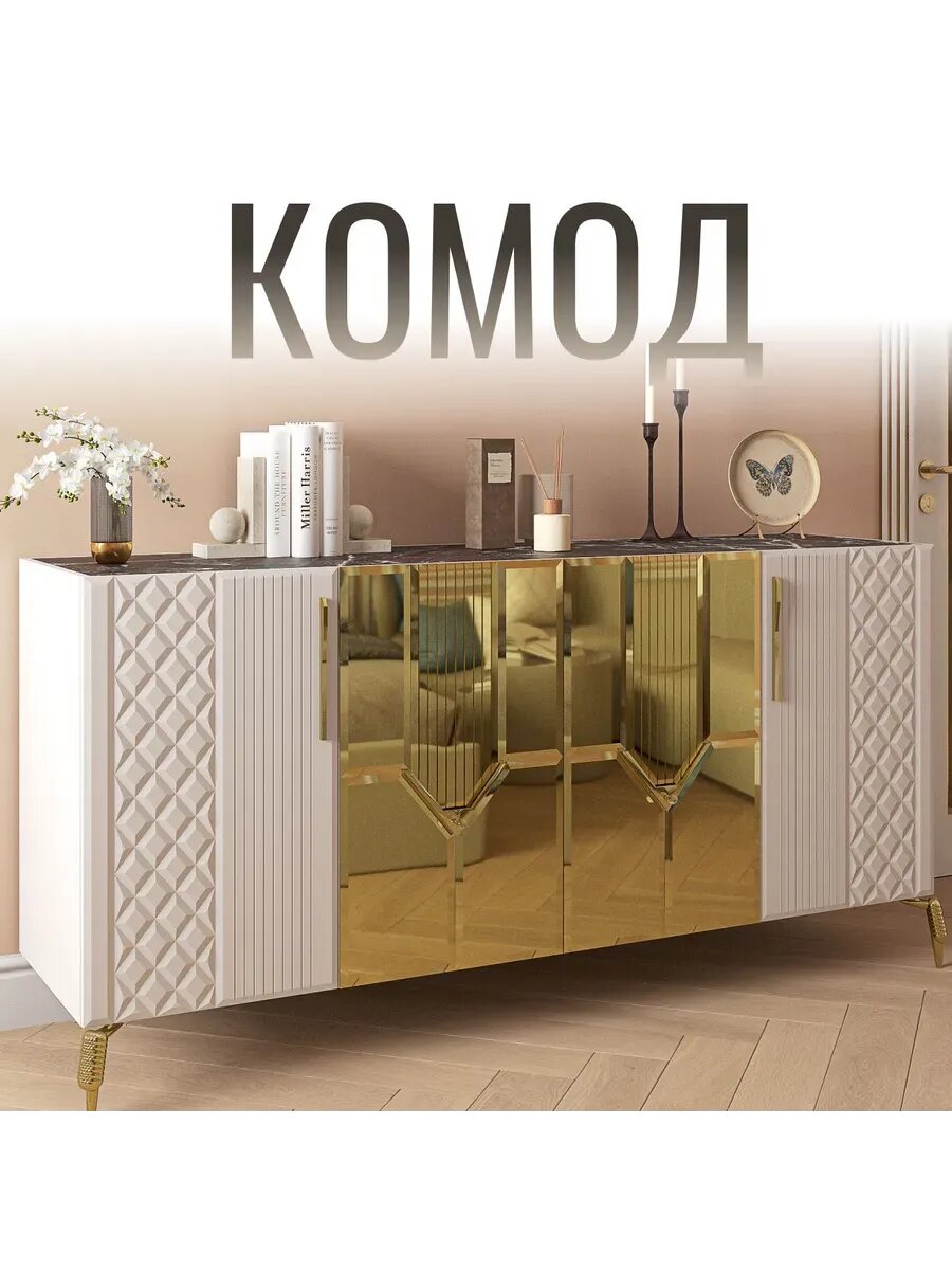 Комод для вещей деревянный 183х52x90 см