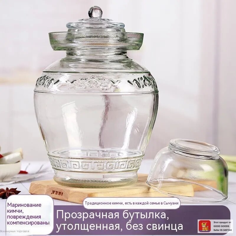 Банка для квашеных овощей стеклянная с крышкой, круглая, 5 л. — фото 1