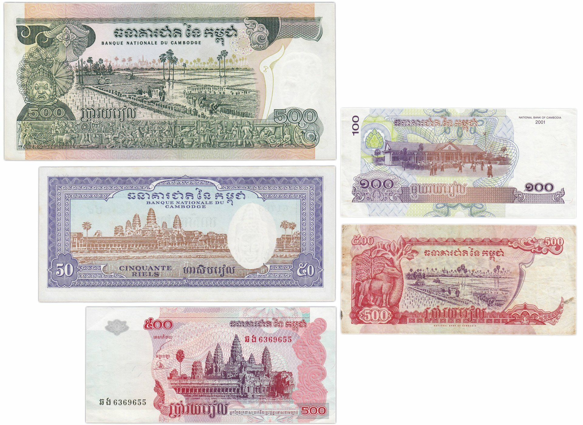 Камбоджа набор из 5 банкнот 50, 100, 500 риелей 1956-2004