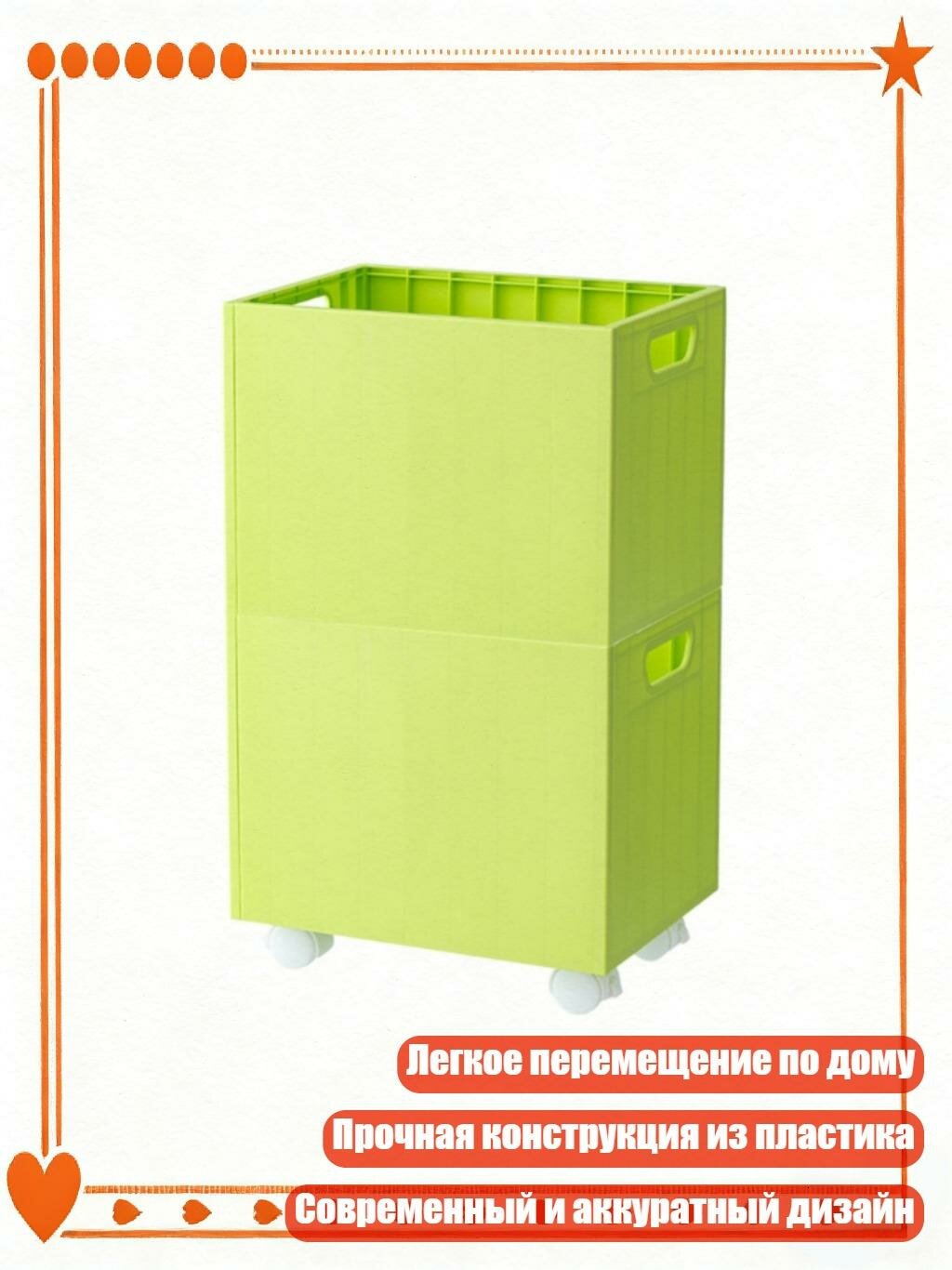 Прямоугольная роликовая корзина для хранения, Зеленый