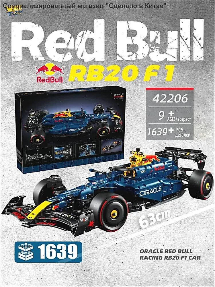 Конструктор технология Formula 1 Red Bull F1 , Oracle Red Bull Racing RB20 F1,1639 деталей, 42206, модель гоночного болида для мальчиков и коллекционеров