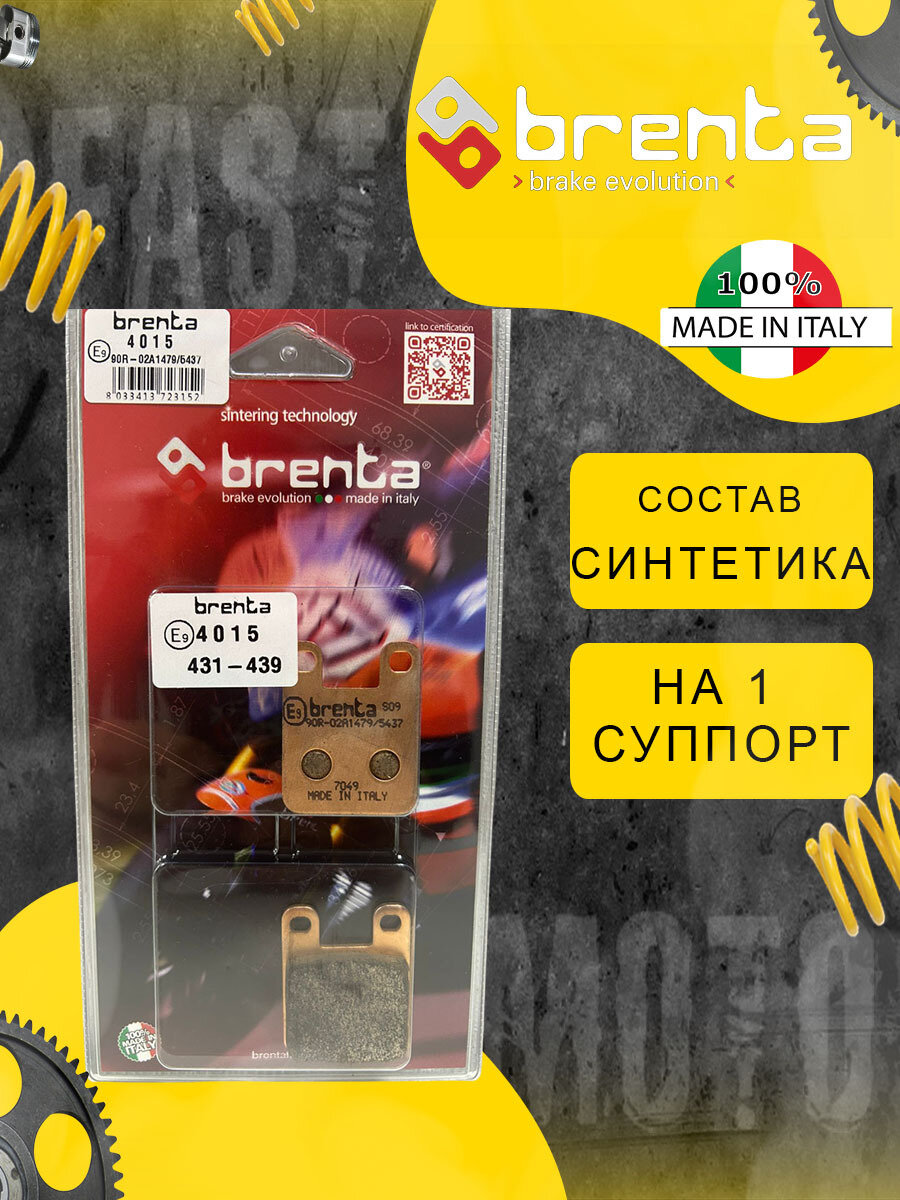 Тормозные колодки Brenta BR4015 (FT4015)