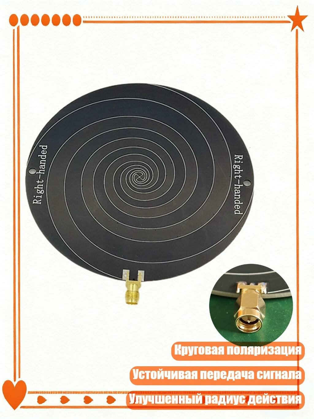 Широкополосная круговая антенна 0.51–10 ГГц, F