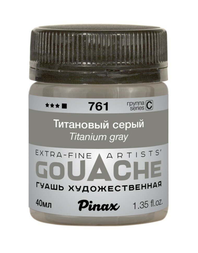 Гуашь Титановый серый № 761 Pinax в банке 40 мл